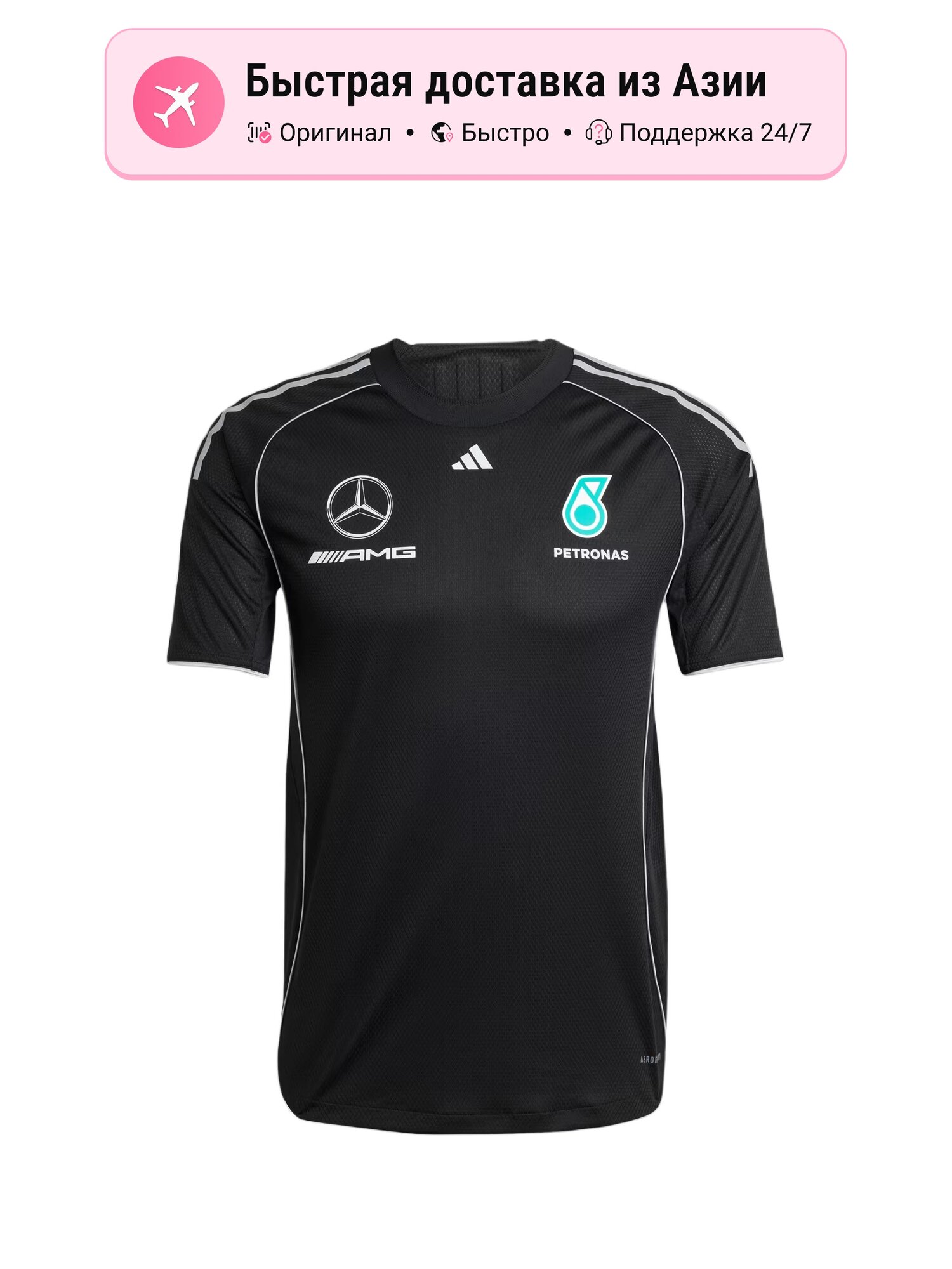 Футболка adidas MERCEDES AMG PETRONAS F1 TEAM