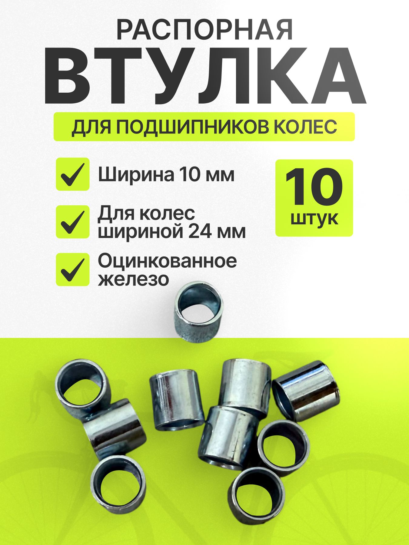 Распорная втулка для подшипников в колесах самоката скейта роликовых коньков