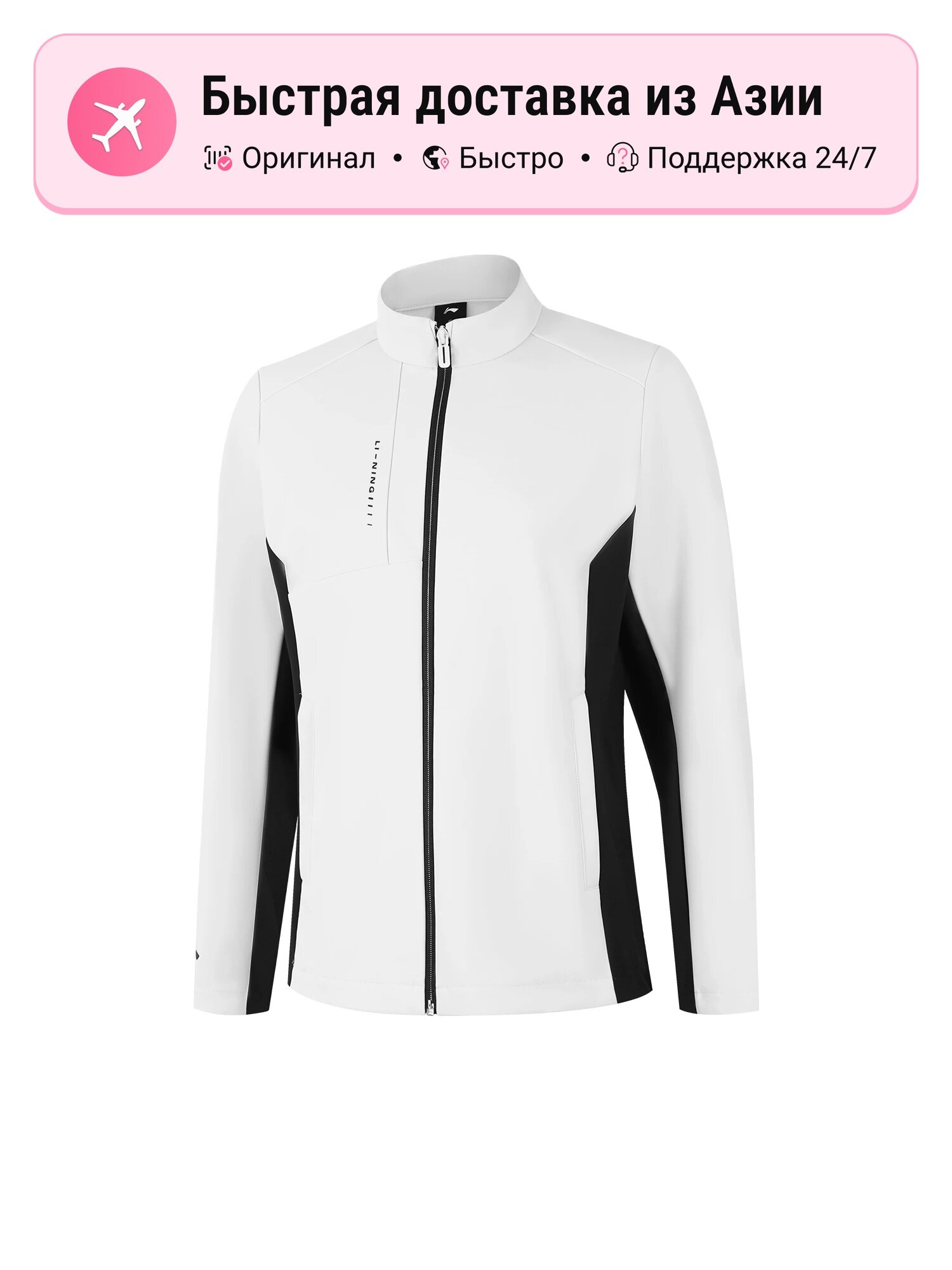 Куртка LI-NING White Birch