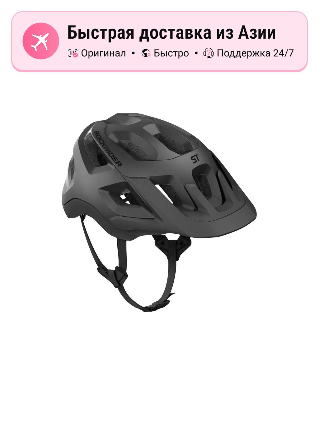 Шлем велосипедный унисекс DECATHLON Rockrider ST, M EU