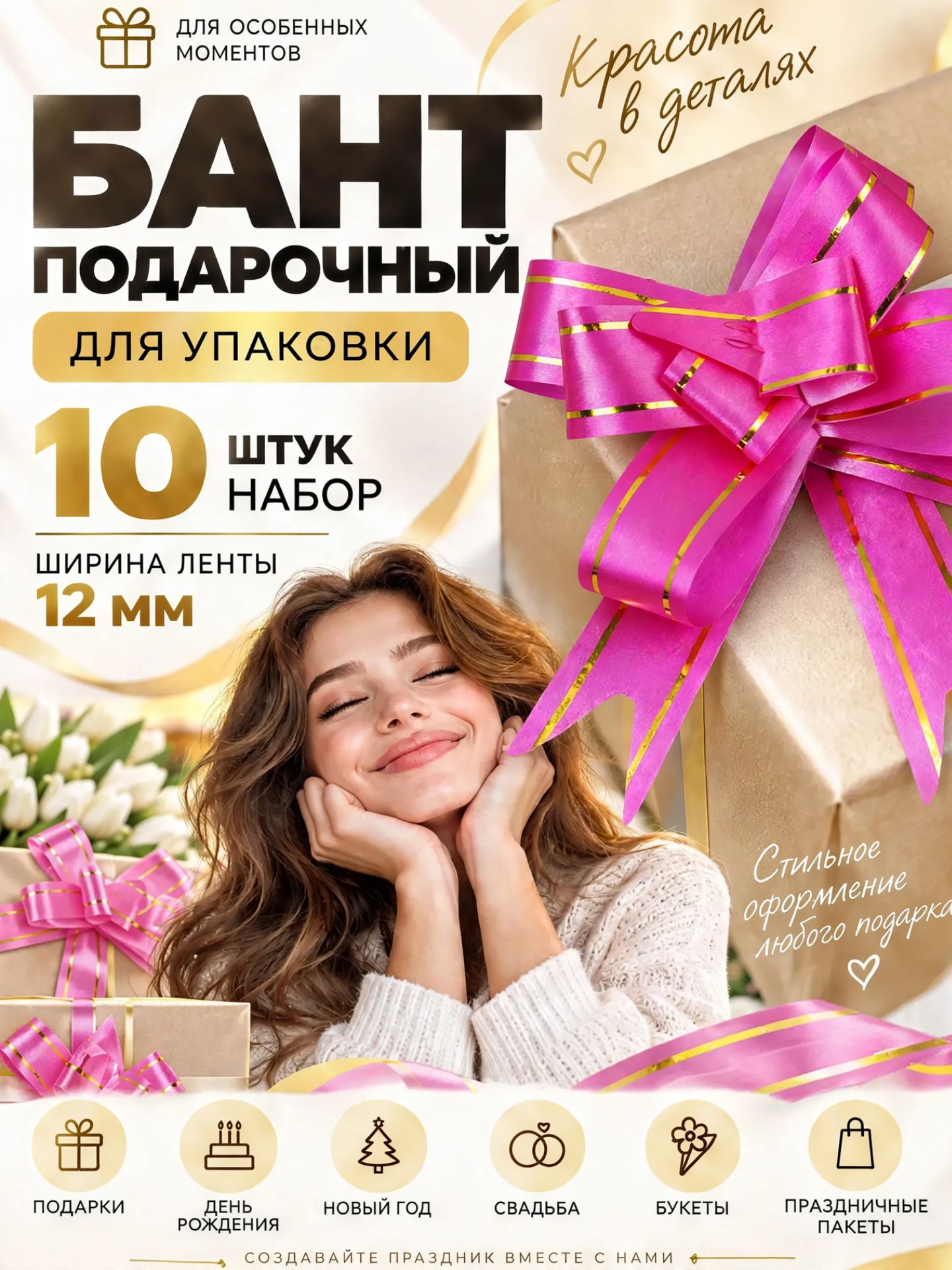 Бант "Бабочка" подарочный, фуксия, ширина 1,2 см, 10 штук набор, с полоской