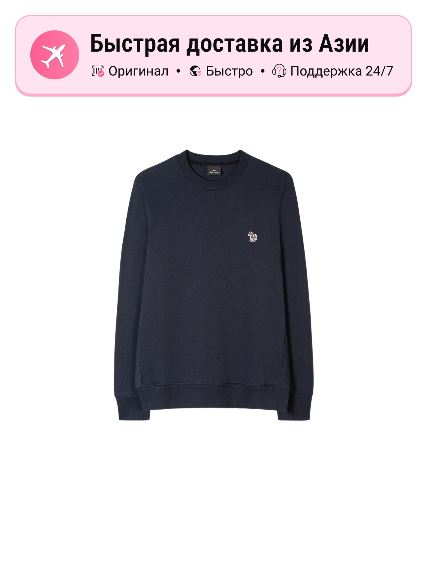 Толстовка Paul Smith PS Paul Smith, 1 шт.