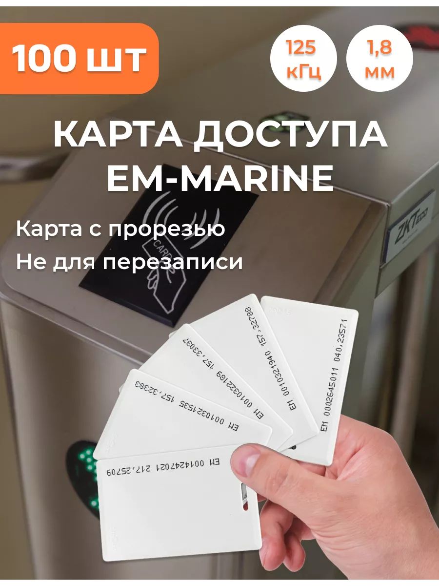 StandProx, Карта толстая формата ЕМ-marine 100шт.
