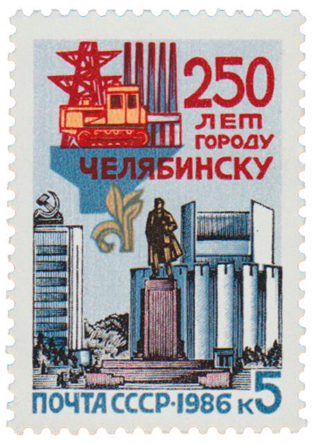 1986-072 Марка СССР Архитектура города 250 лет Челябинску III O