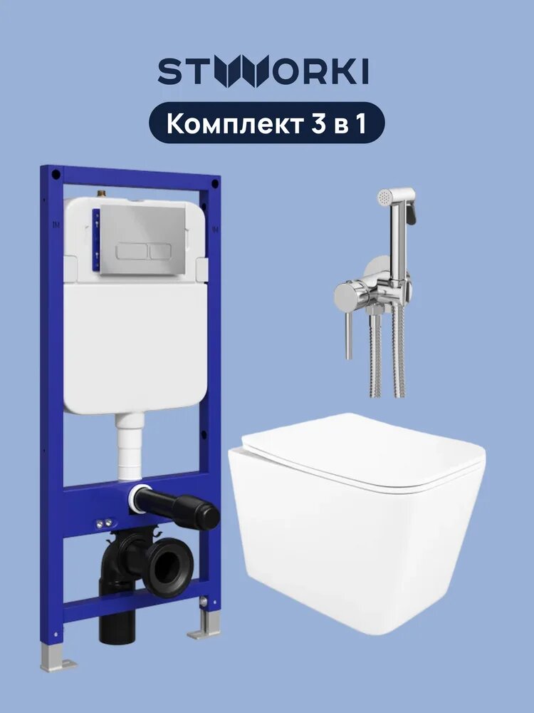Комплект 3 в 1 Унитаз подвесной STWORKI Молде S23401WH, безободковый, с микролифтом, антивсплеск / Инсталляция с кнопкой Кронборг S28500CR цвет хром / Гиг