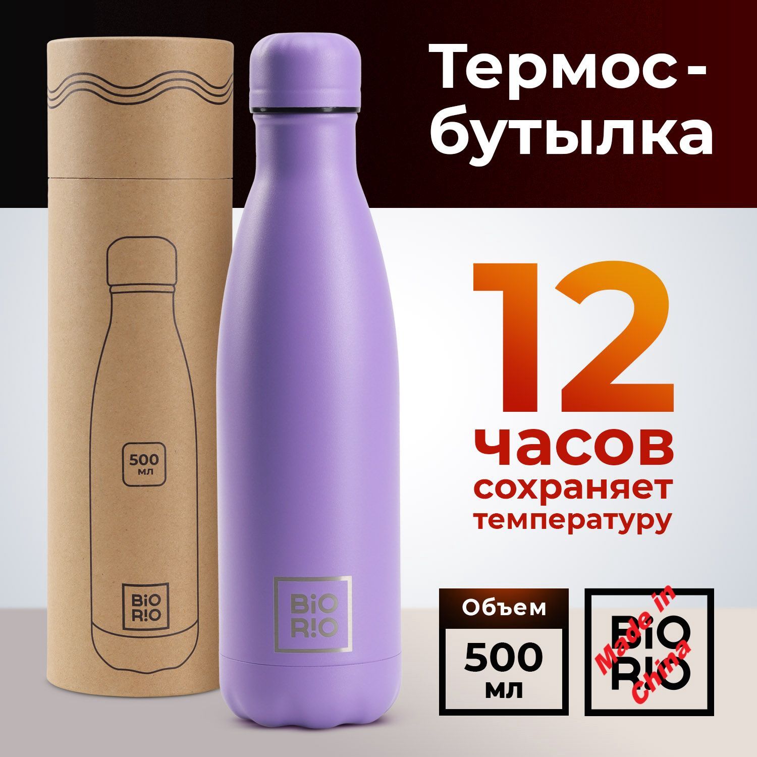 Термос 0.5 л, холод 24 ч, тепло 12 ч, вакуумный, фиолетовый