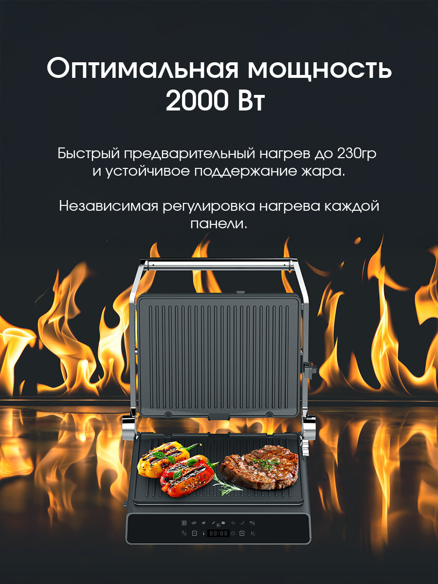 Электрогриль со съемными панелями Topdevice EG600 2000 Вт, гриль электрический для дома с дисплеем и 6 программами, раскрытие 180