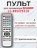 Пульт для телевизора Sharp LC-49UI7552E