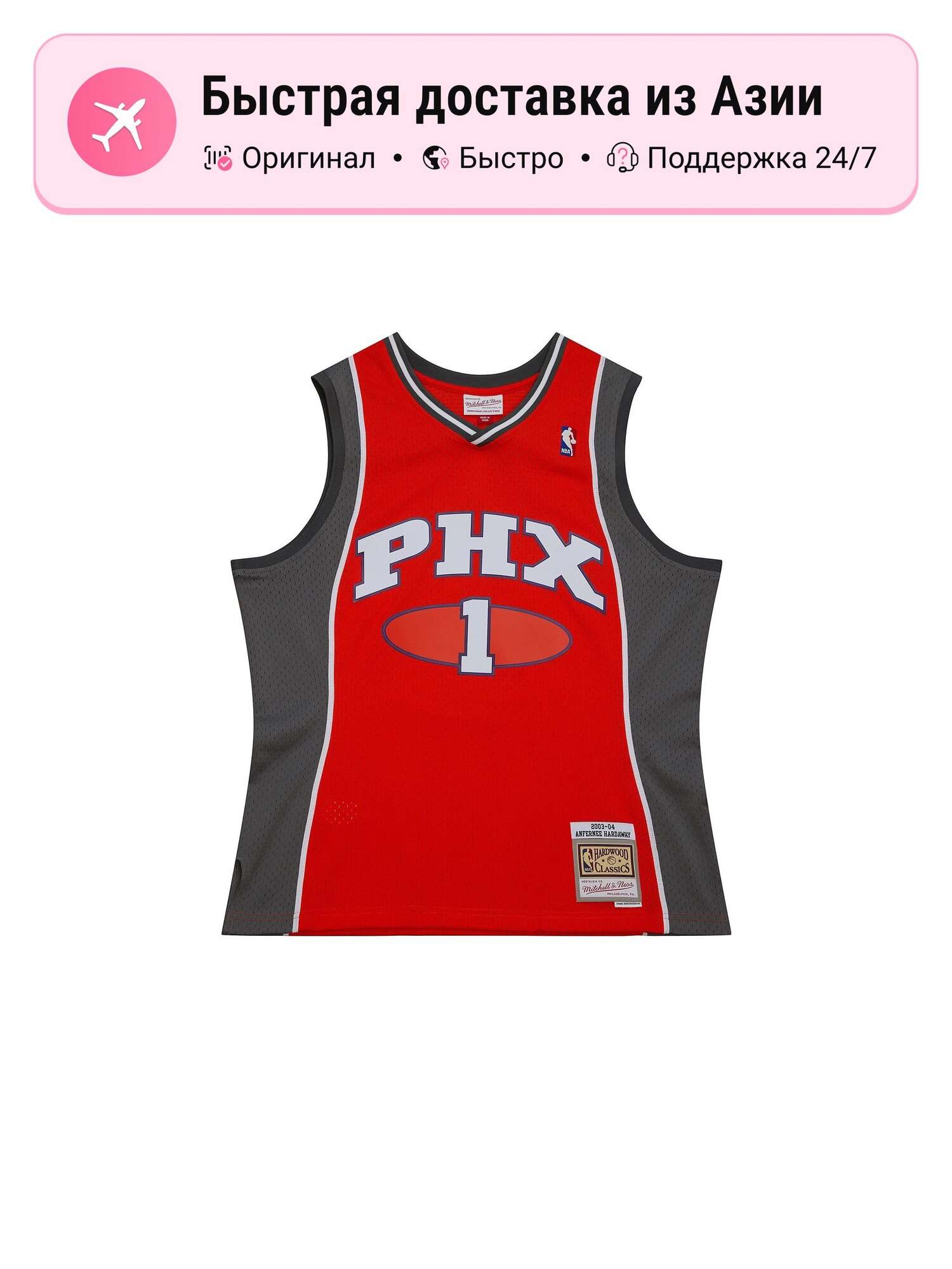 Майка Mitchell & Ness Mitchell Ness