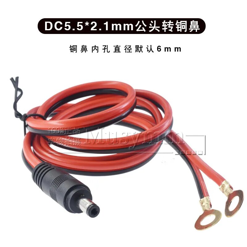 Кабель питания DC 5.5x2.5, 1M, DC5521 M to 6MM Term
