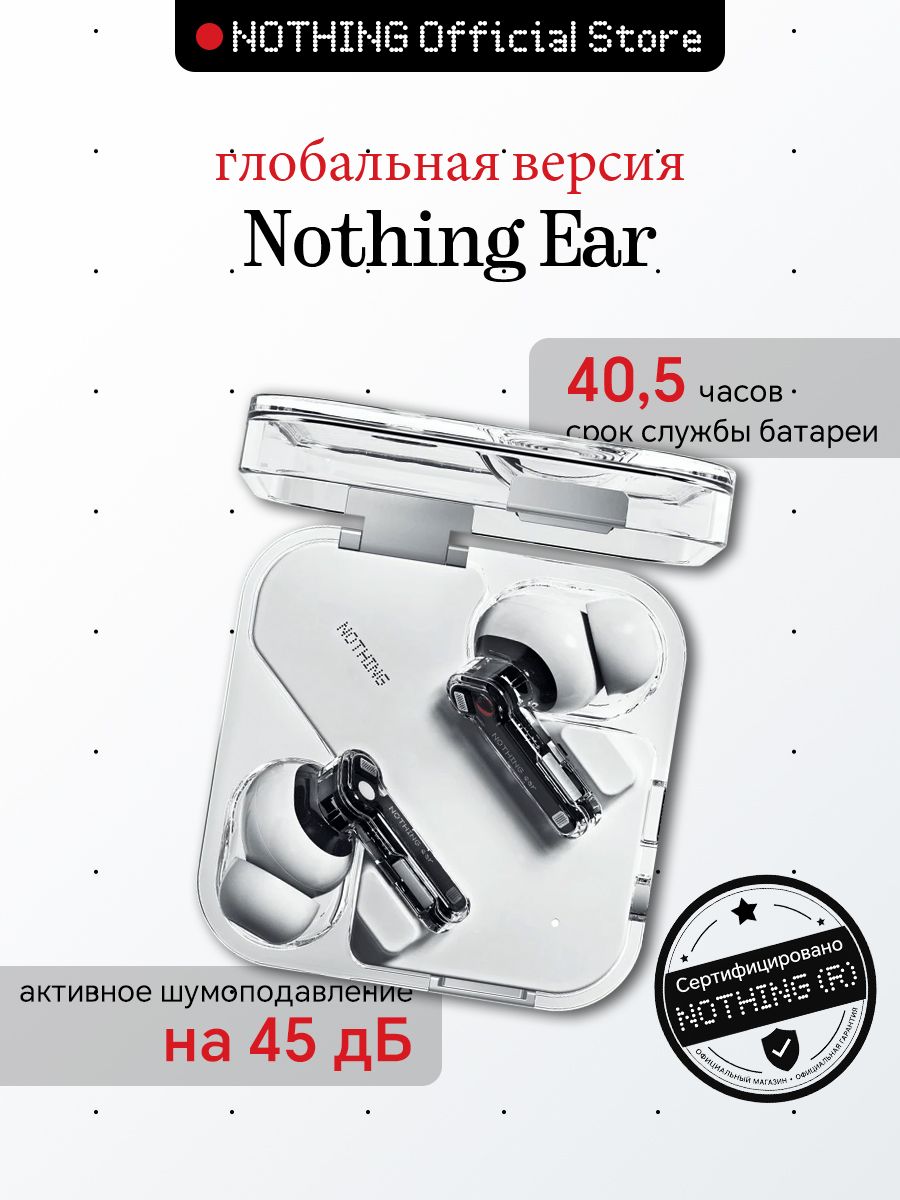 Nothing Наушники беспроводные с микрофоном Nothing Ear (3), Bluetooth, USB Type-C, бежевый