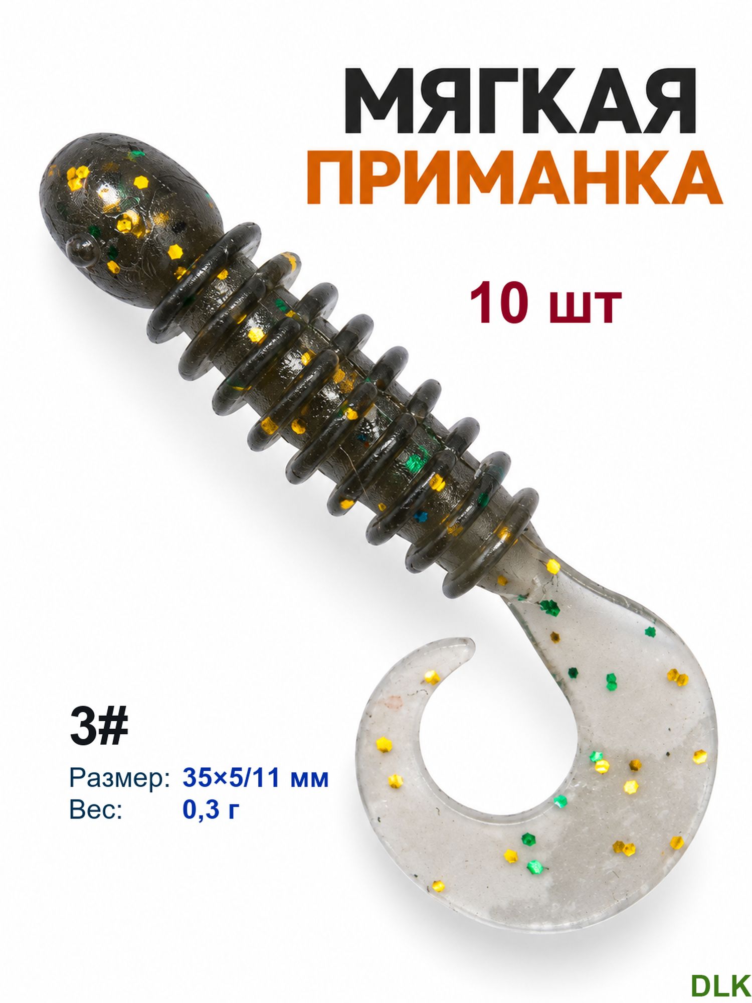 Мягкие ребристые виброхвосты TPE с аттрактантом для микроджига ловли окуня и судака 3#, 10шт JuanWei_Black