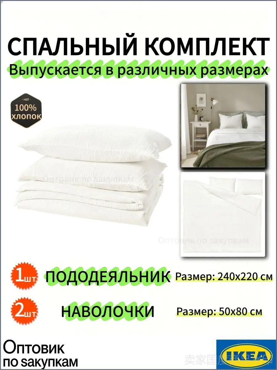 IKEA Комплект постельного белья Евро хлопок 220x240 см, наволочки 50x80, простыня Без простыни см, цветбелый