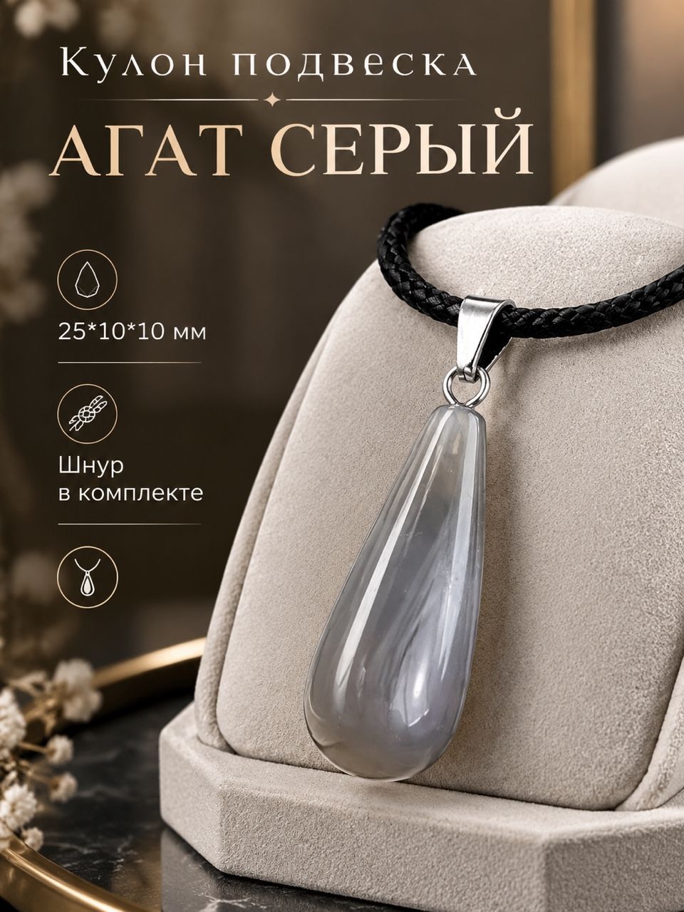 Подвеска