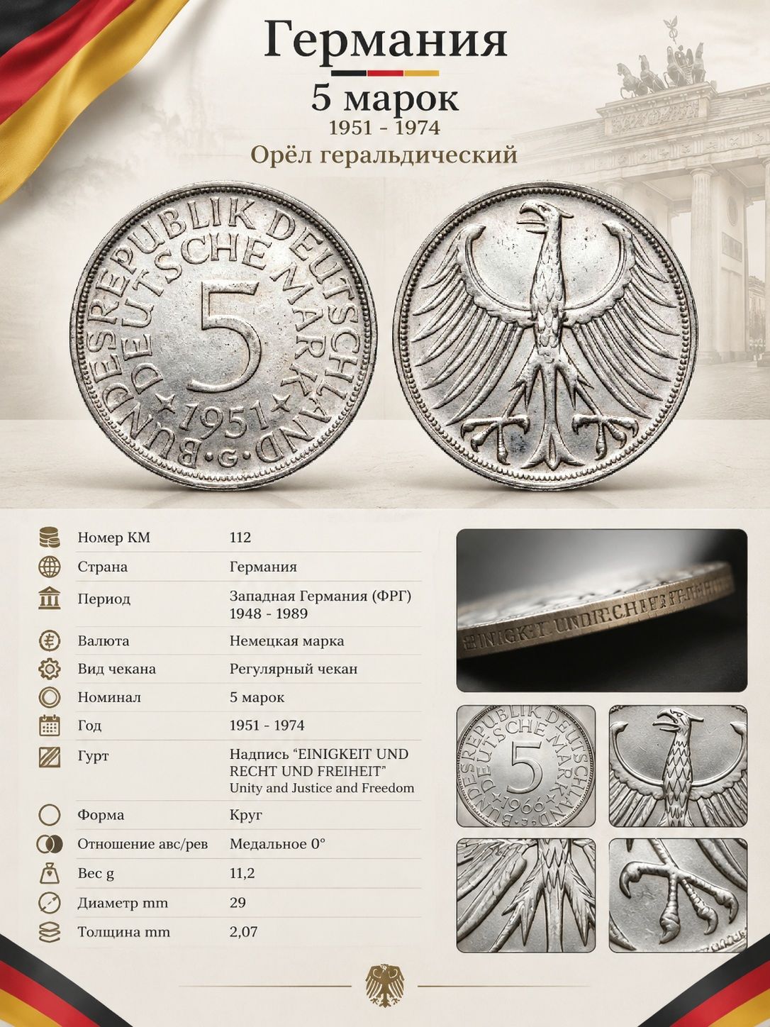 Германия 5 марок, 1951 G Орел XF
