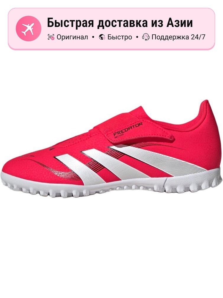 Бутсы adidas Attacanto Jr