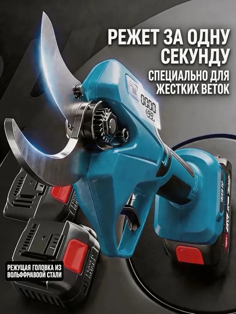 Электросекатор 40 мм 800 Вт 24 В