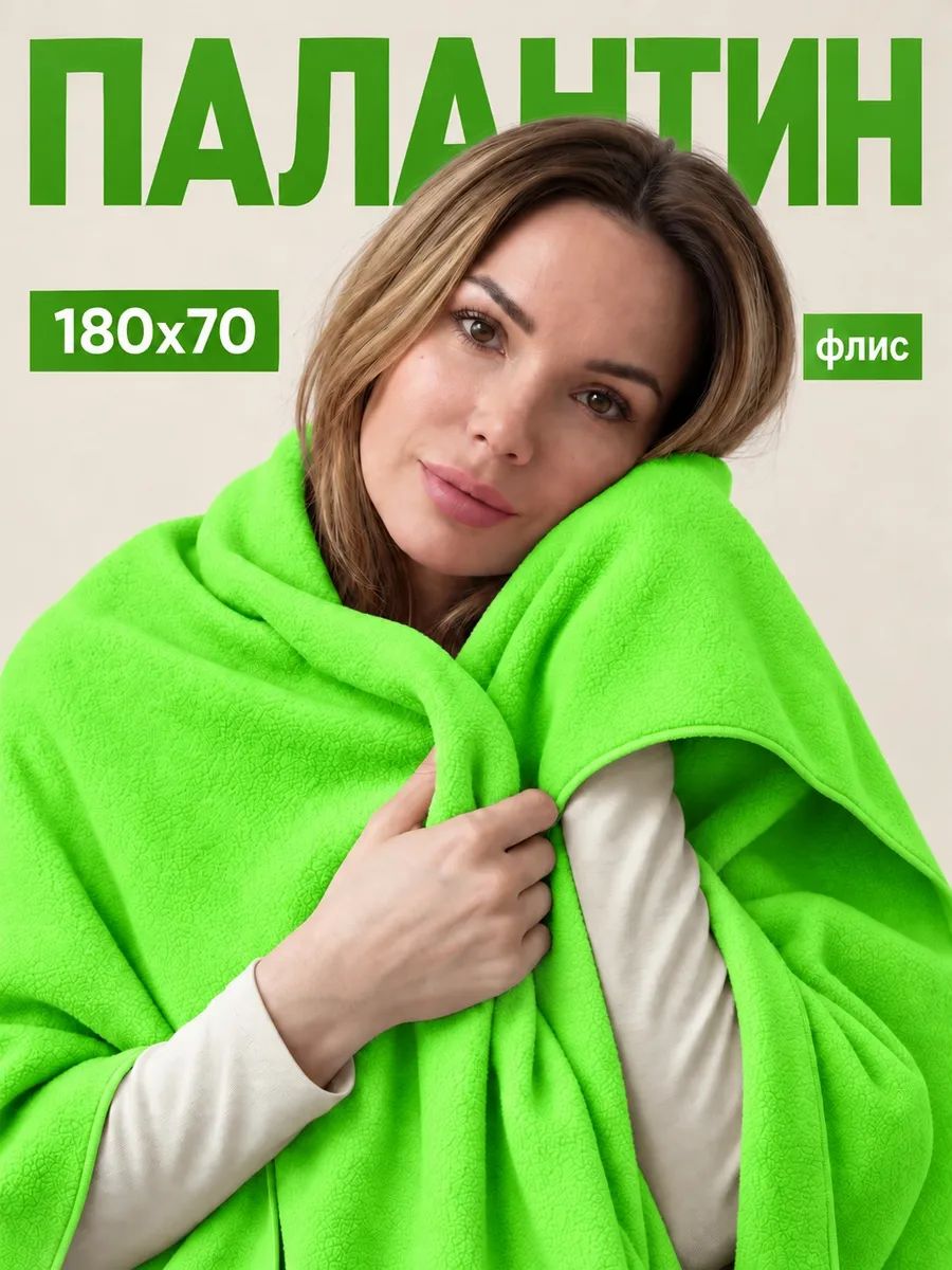 Палантин для женщин