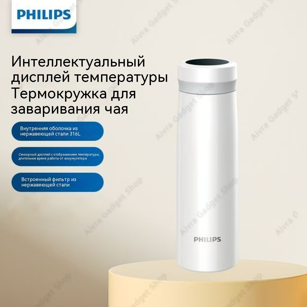 Умный термос Philips с дисплеем, из нержавеющей стали 316, объемом 500 мл