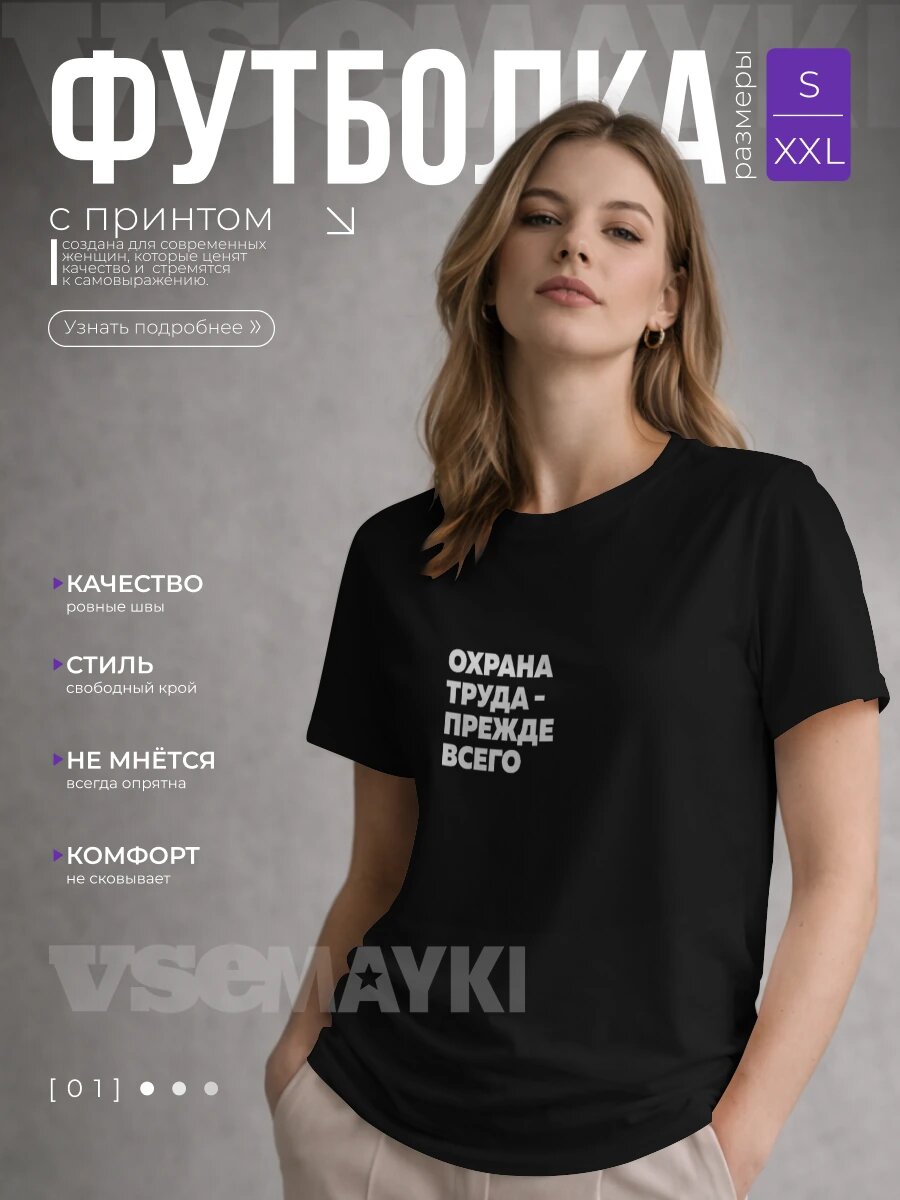 Футболка VseMayki.Ru