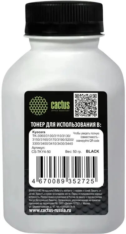 Тонер Cactus CS-TKY4-50, для Kyocera TK-3060/3100/3110/3130/3150/3160/3170/3190/3200/3300/3400/3410/3430/3440/50/55/60/65/310/320/330/340/350/360 (Hight speed ser 3xxx), черный, 50грамм, флакон