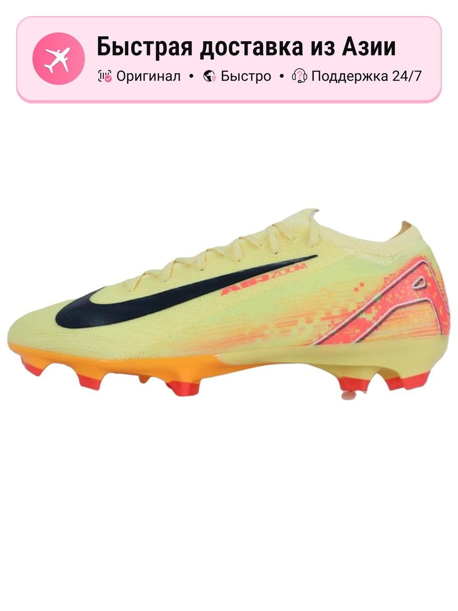 Бутсы NIKE Vapor 15 Elite Mercurial Dream Speed