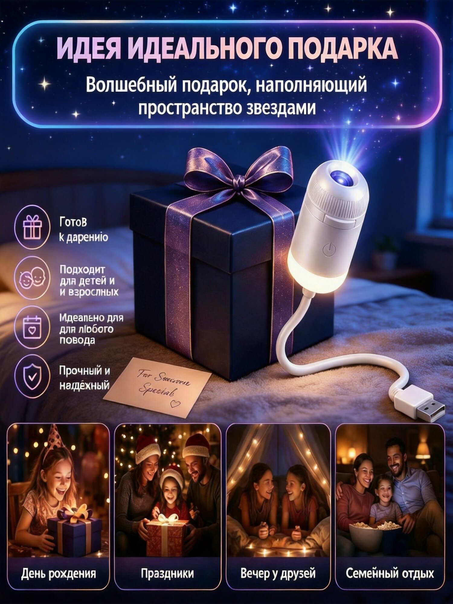 Ночник проектор звёздного неба USB, гибкая ножка, декоративная лампа