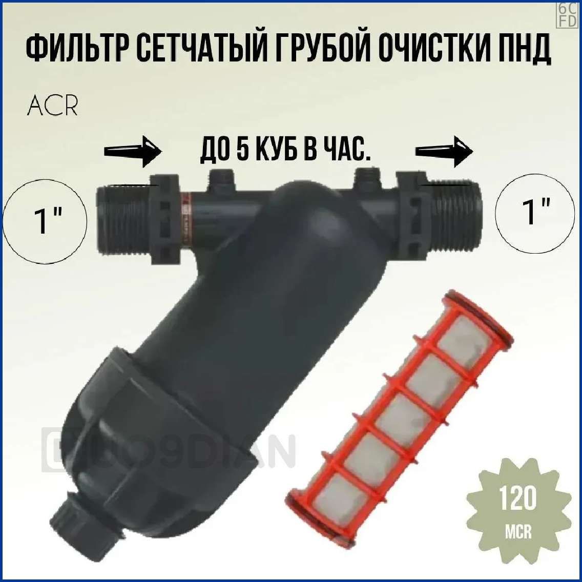 Датчик для системы полива, Пластик