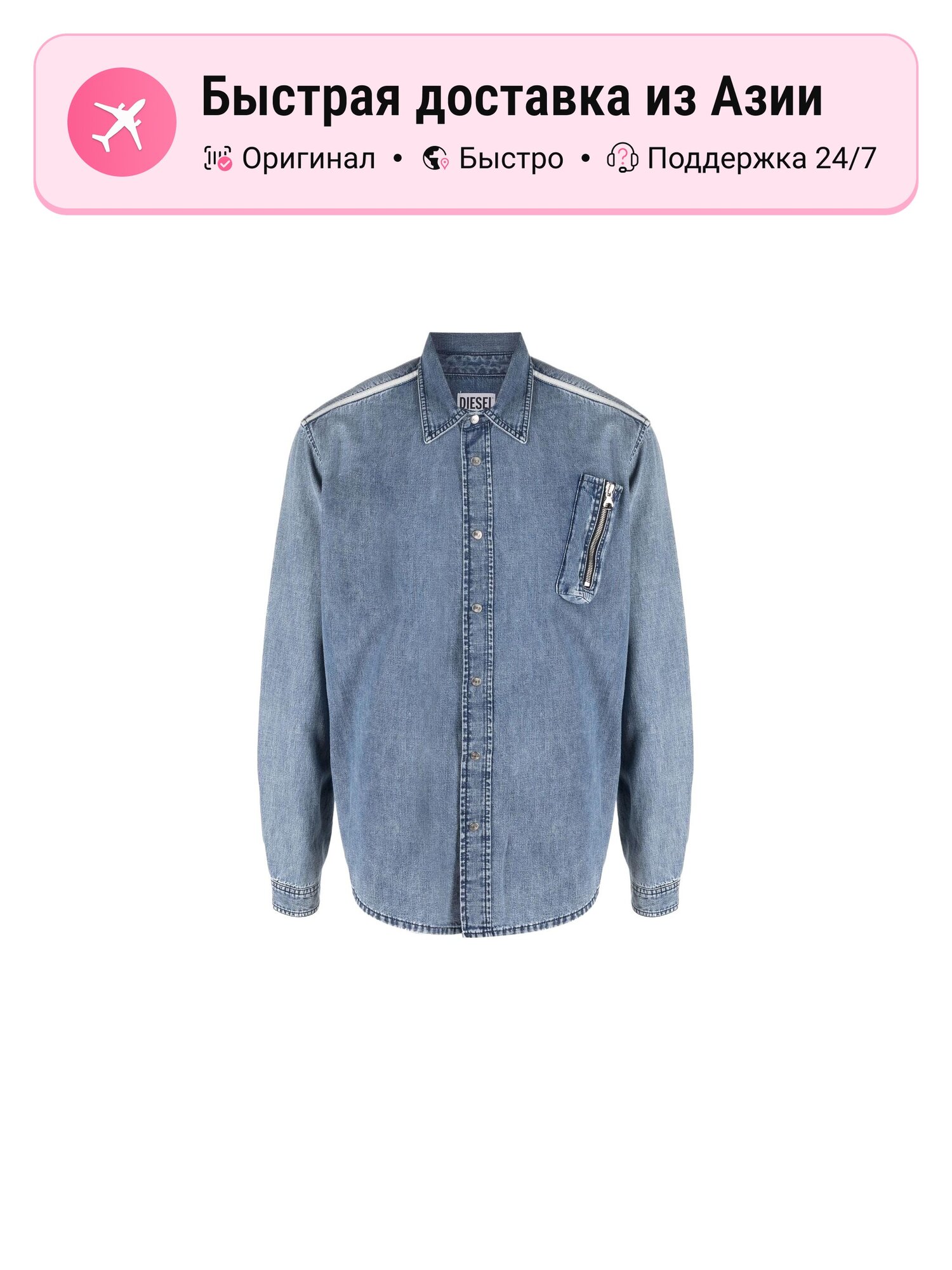 Рубашка DIESEL SS22