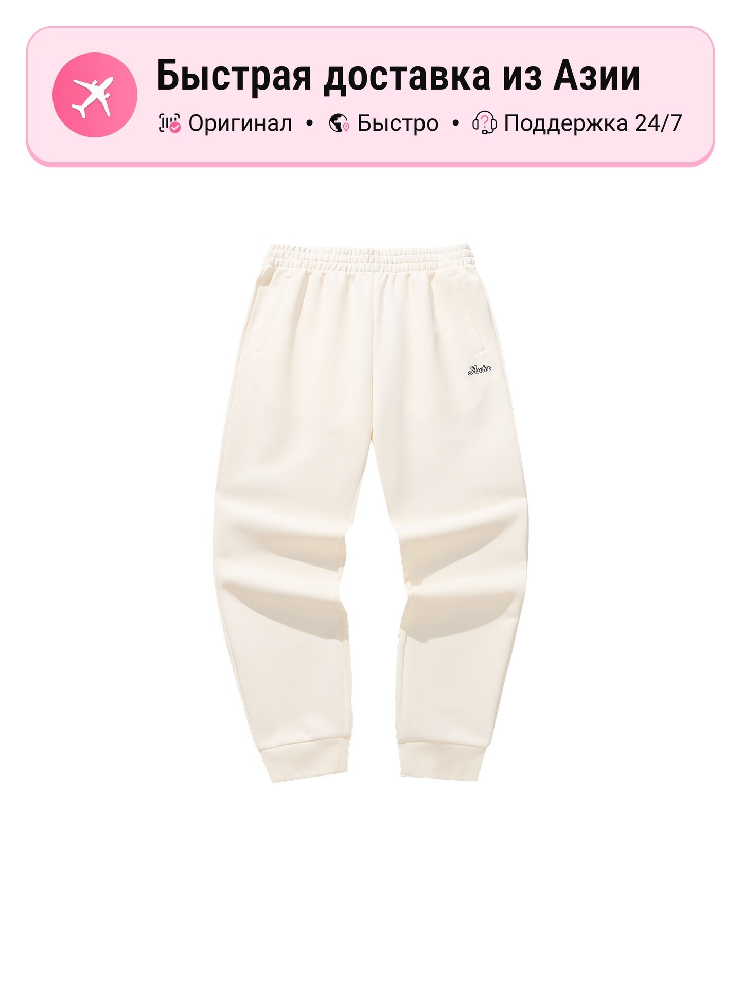 Брюки спортивные ANTA ANTA Vanilla