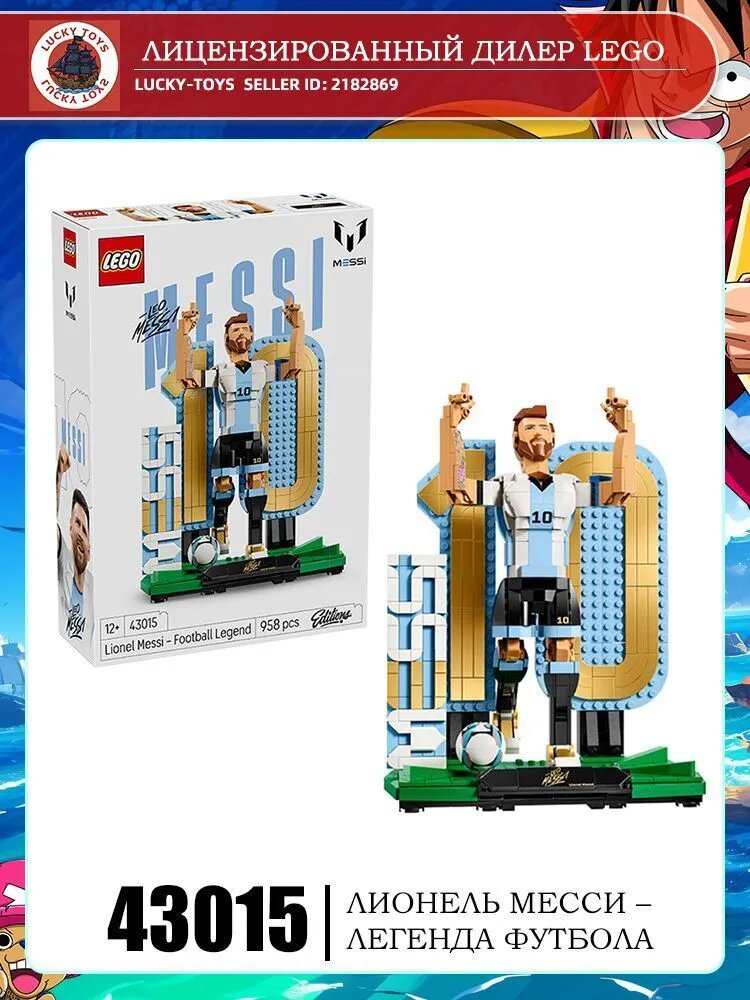 Лего editions Series 43015 Статуя Месси Игрушка-конструктор в подарок на день рождения