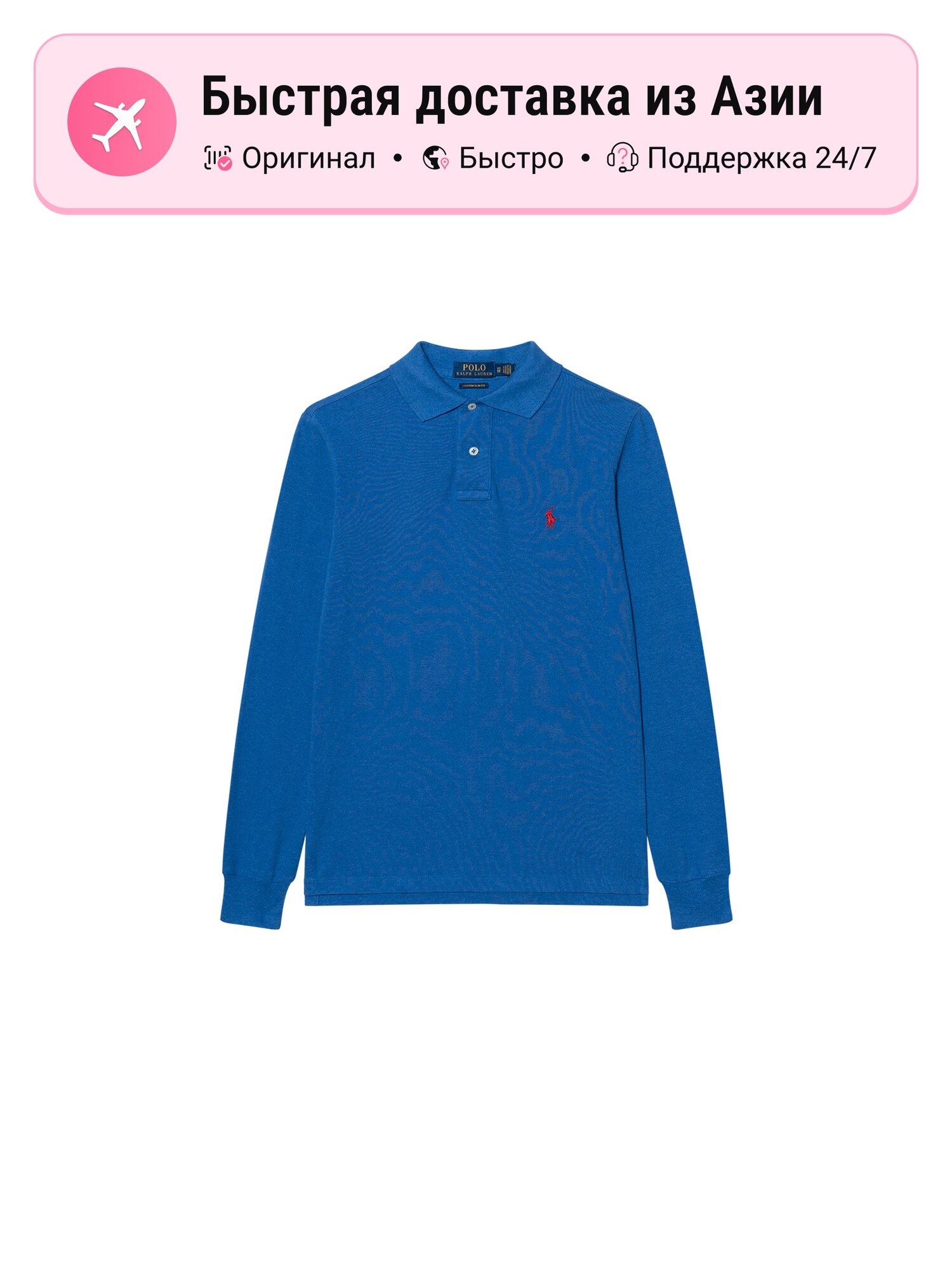 Поло Polo Ralph Lauren