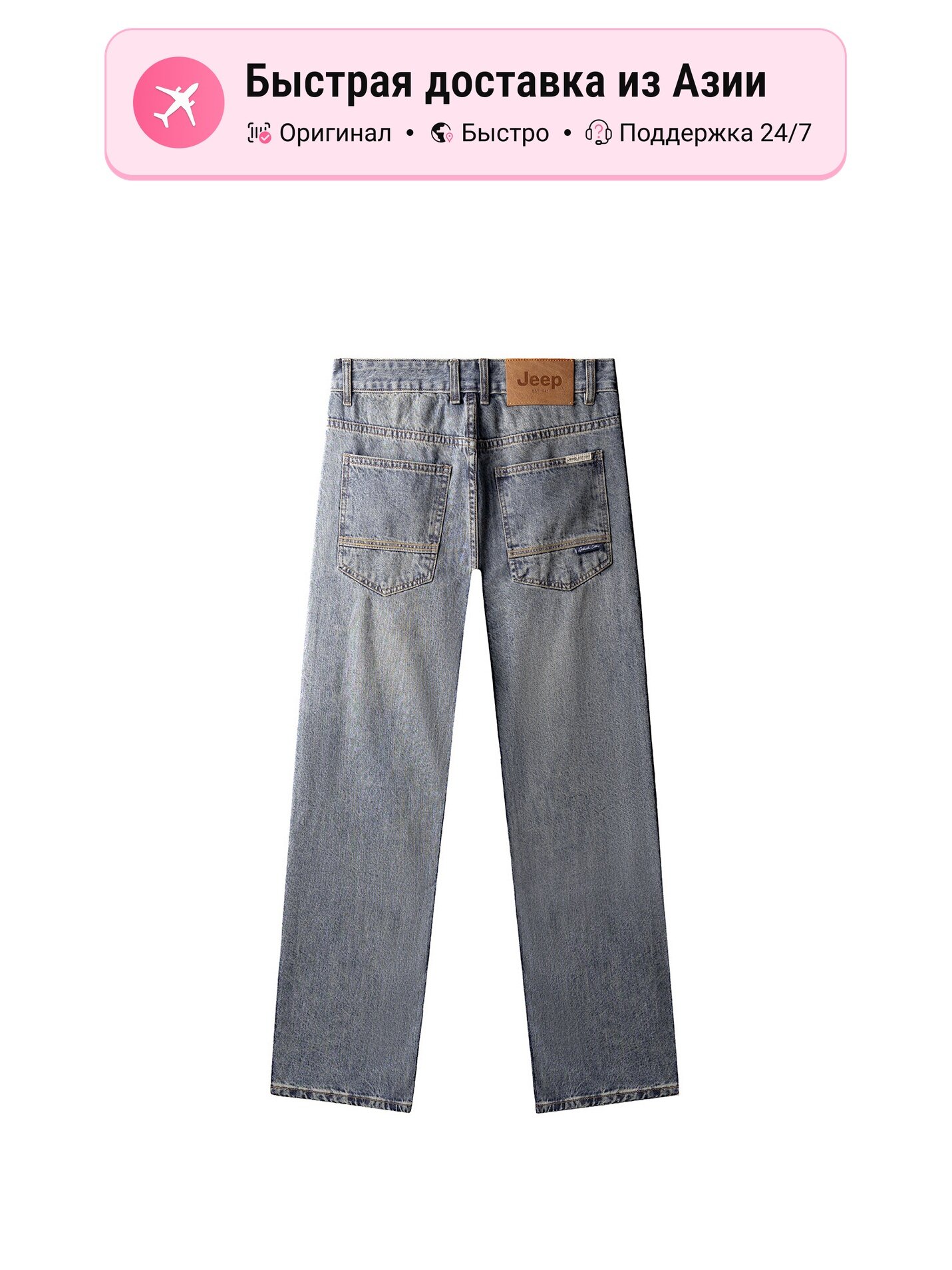 Джинсы классические Moderate Straight Fit 