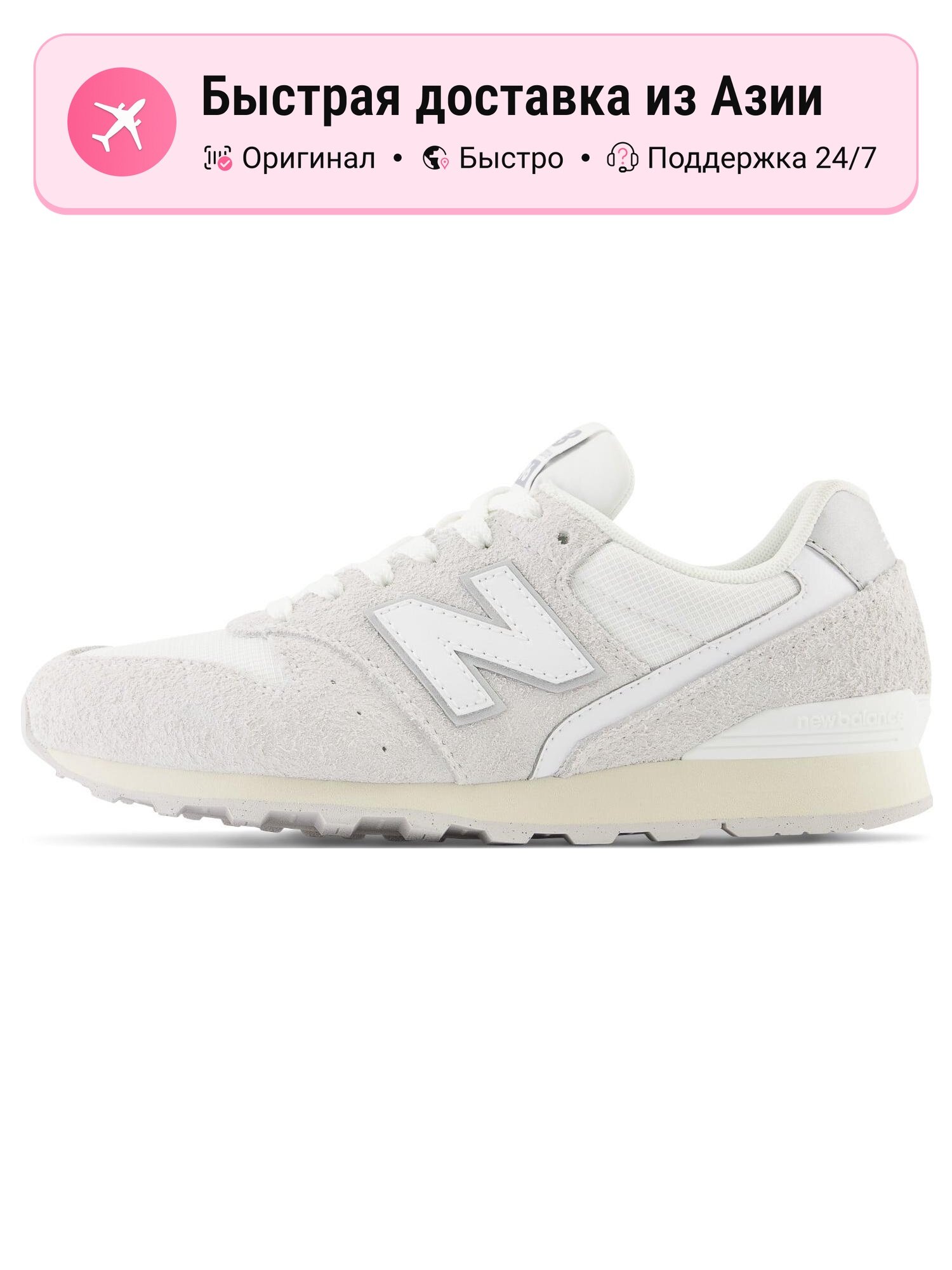 Кроссовки New Balance 996