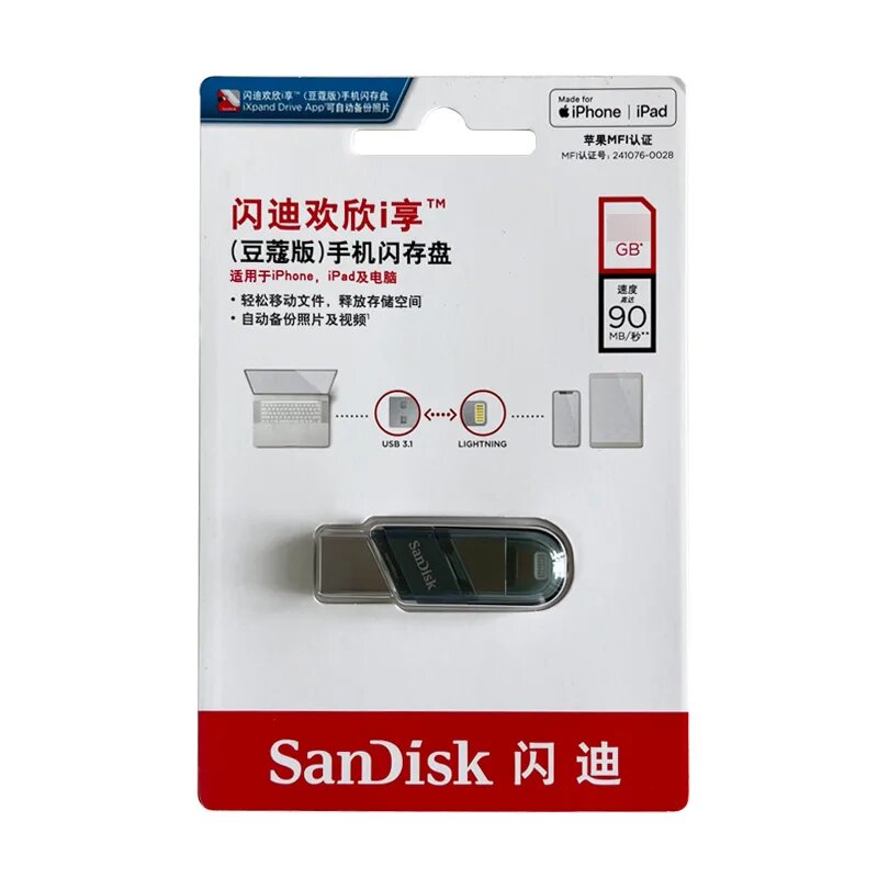 SanDisk IXpand Flip 256 ГБ флешка для iPhone