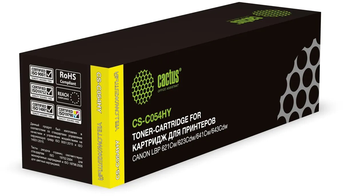 Картридж Cactus CS-C054HY, 054 H Y, желтый