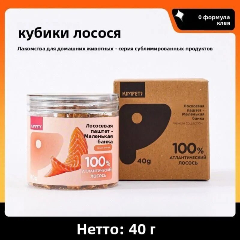 Сублимированные ломтики лосося для собак и кошек, 40g
