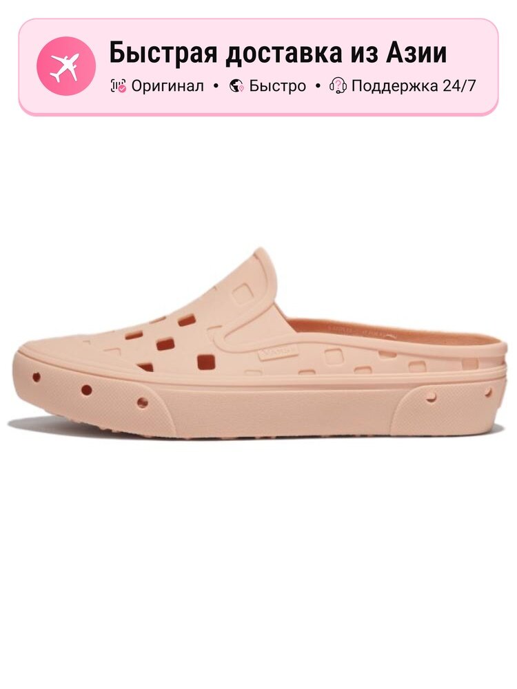 Биркенштоки VANS Slip On Clogs