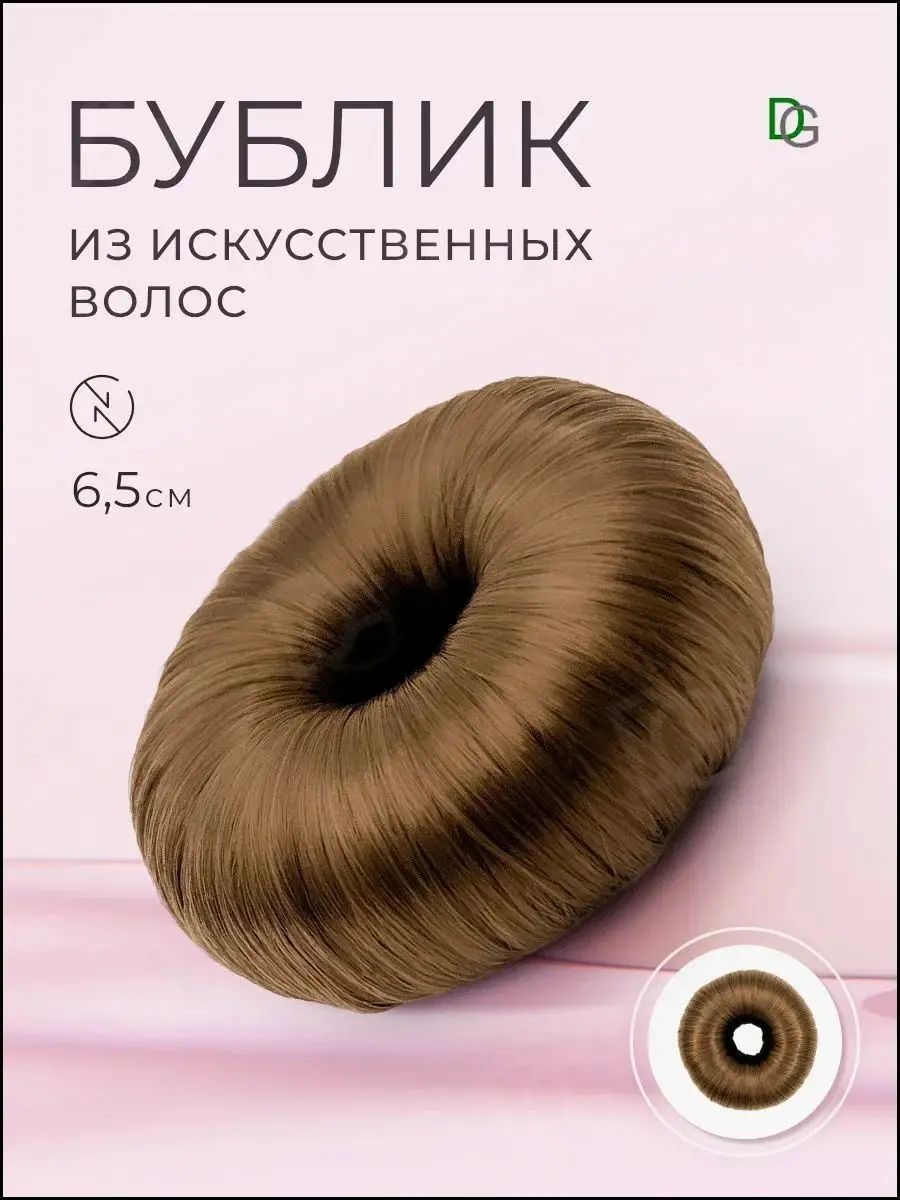 Бублик для волос 1 шт.
