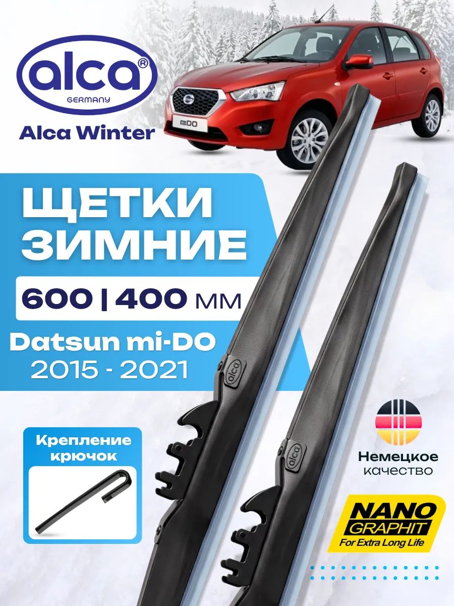 Зимние дворники/щетки стеклоочистителя для Datsun mi-DO 2015-2020 дворники