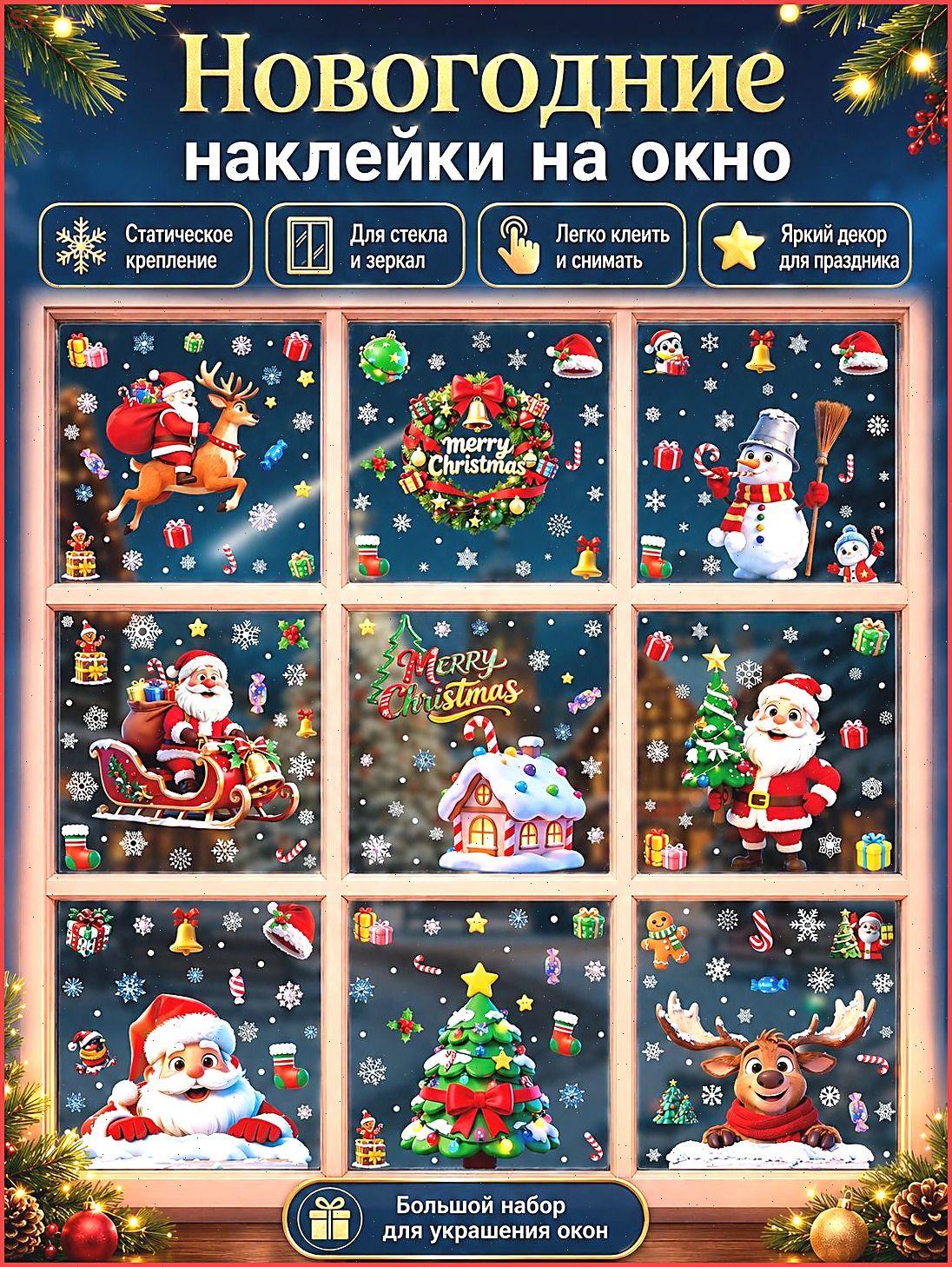 Стикер для интерьера