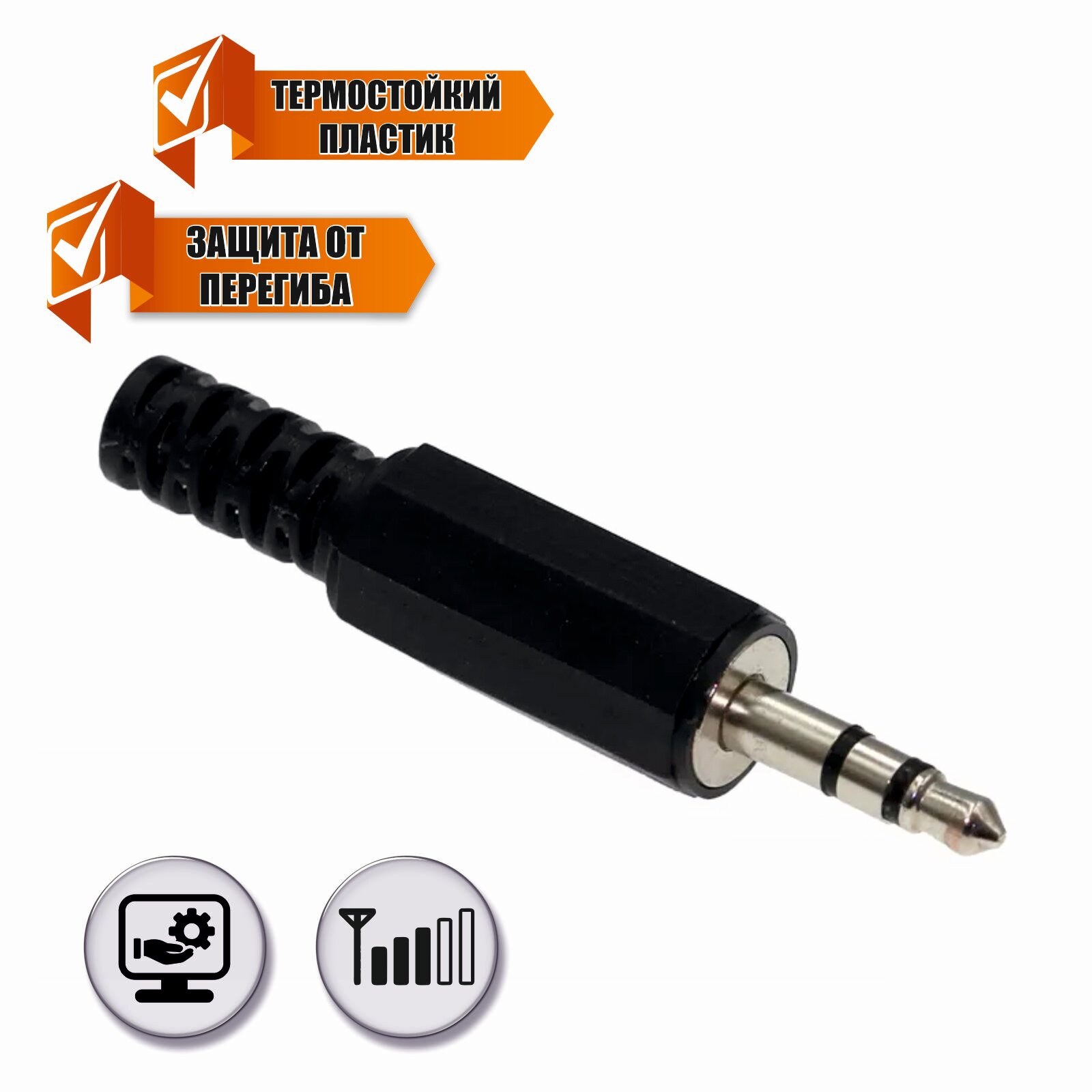 Разъем штекер mini-jack 3.5 мм (папа) стерео (3 pin), пластик