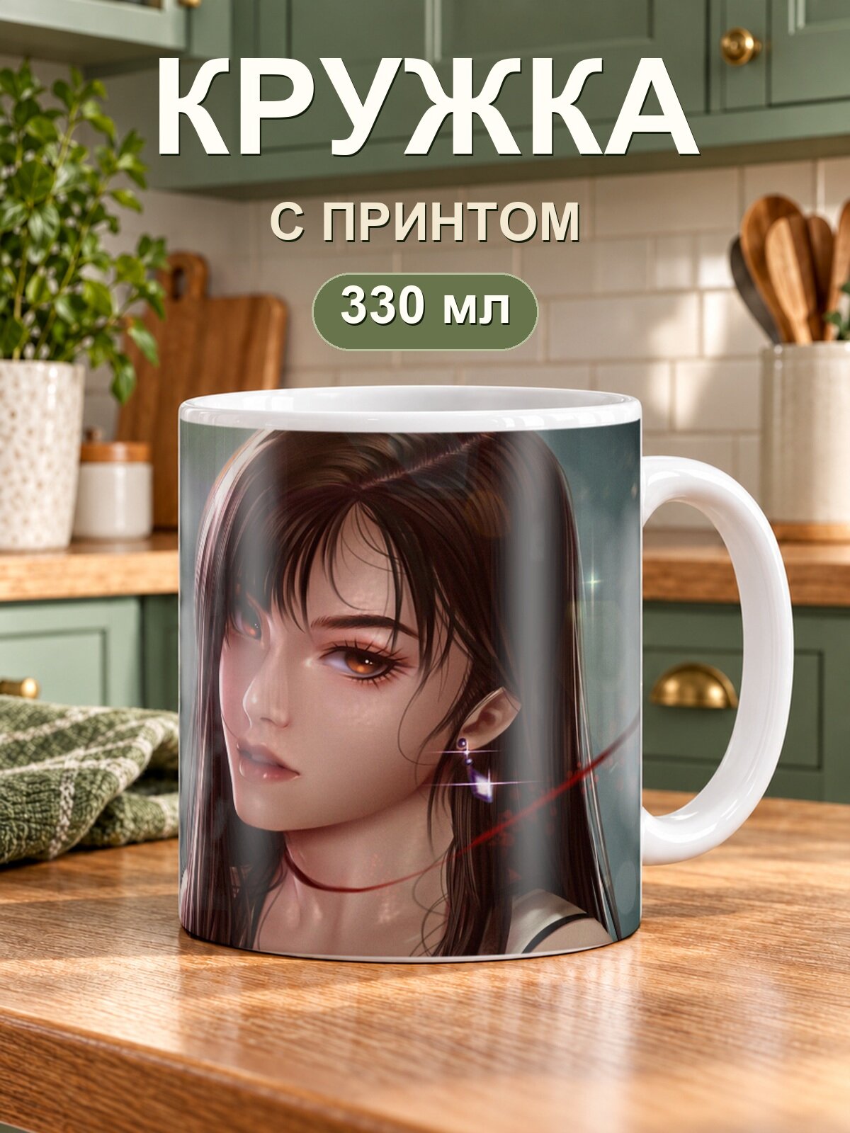 Керамическая кружка MoodRoom для чая и кофе, 330 мл с принтом «Senuas Saga Hellblade Ii Game»
