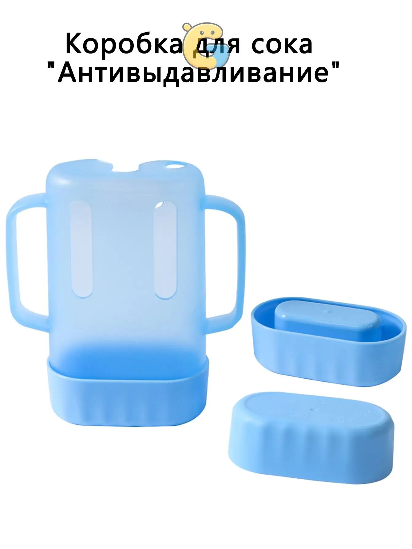 Товары для матери и ребенка, Детская защита от сжатия молока фруктовых пюре