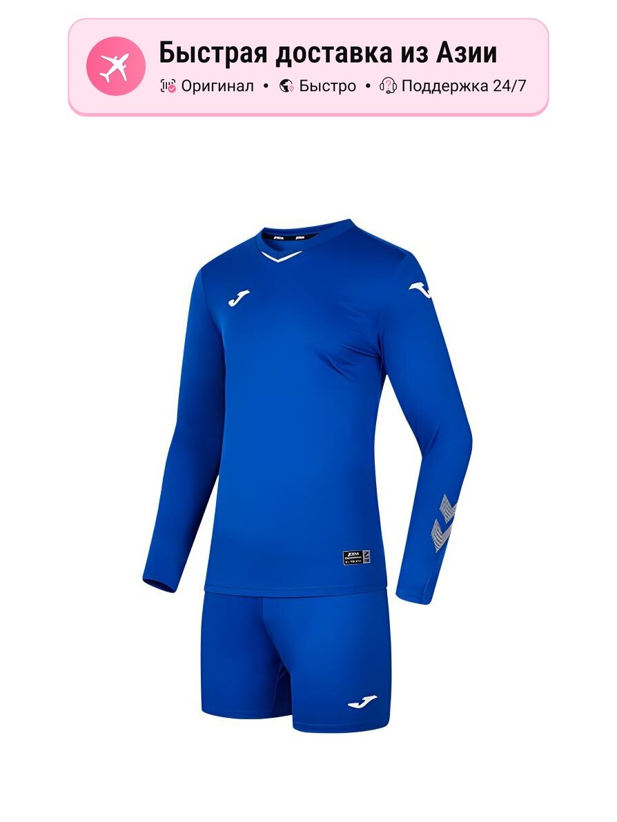 Форма спортивная JOMA Joma 1049560953