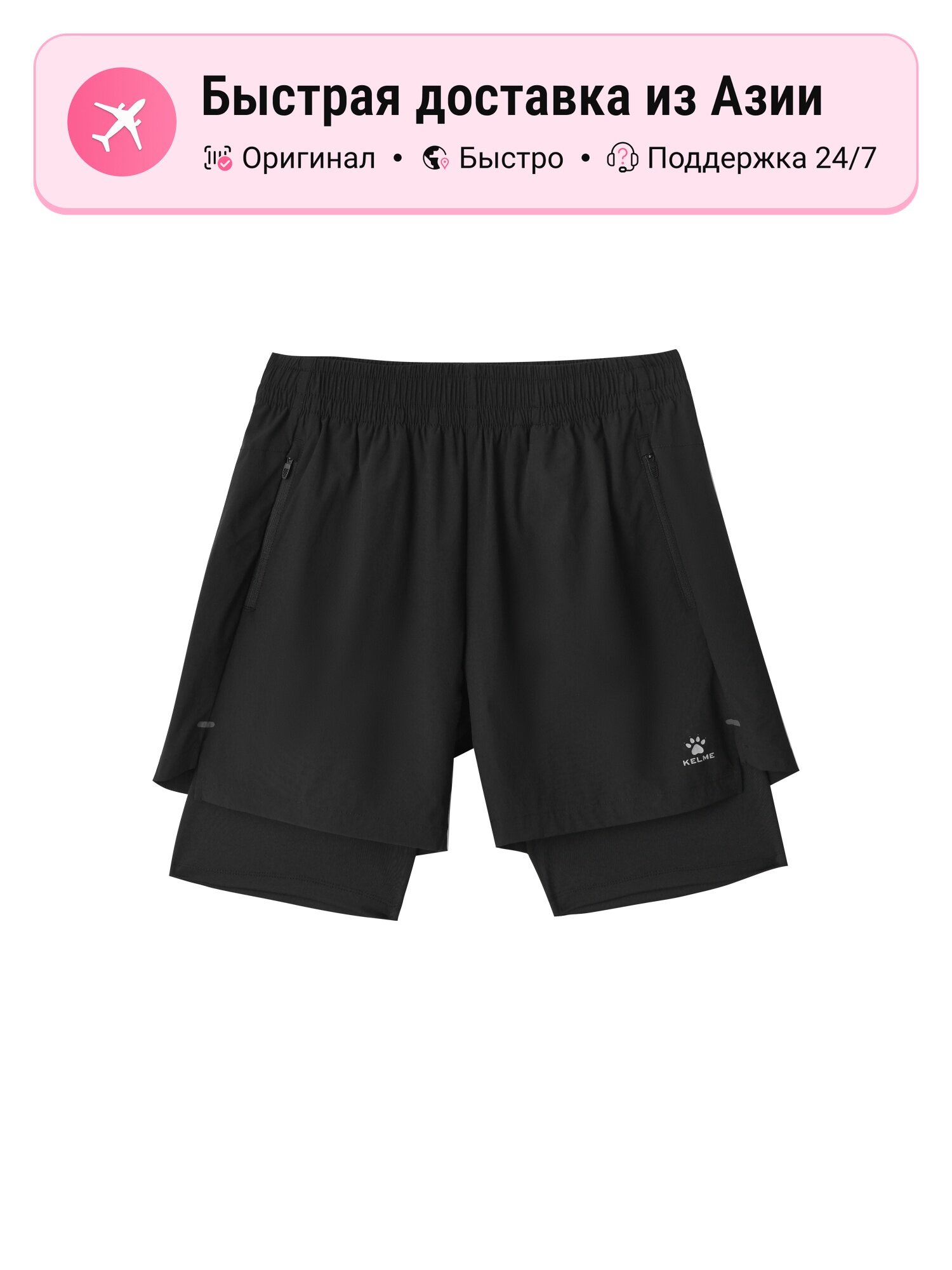 Шорты спортивные Kelme 1047410230