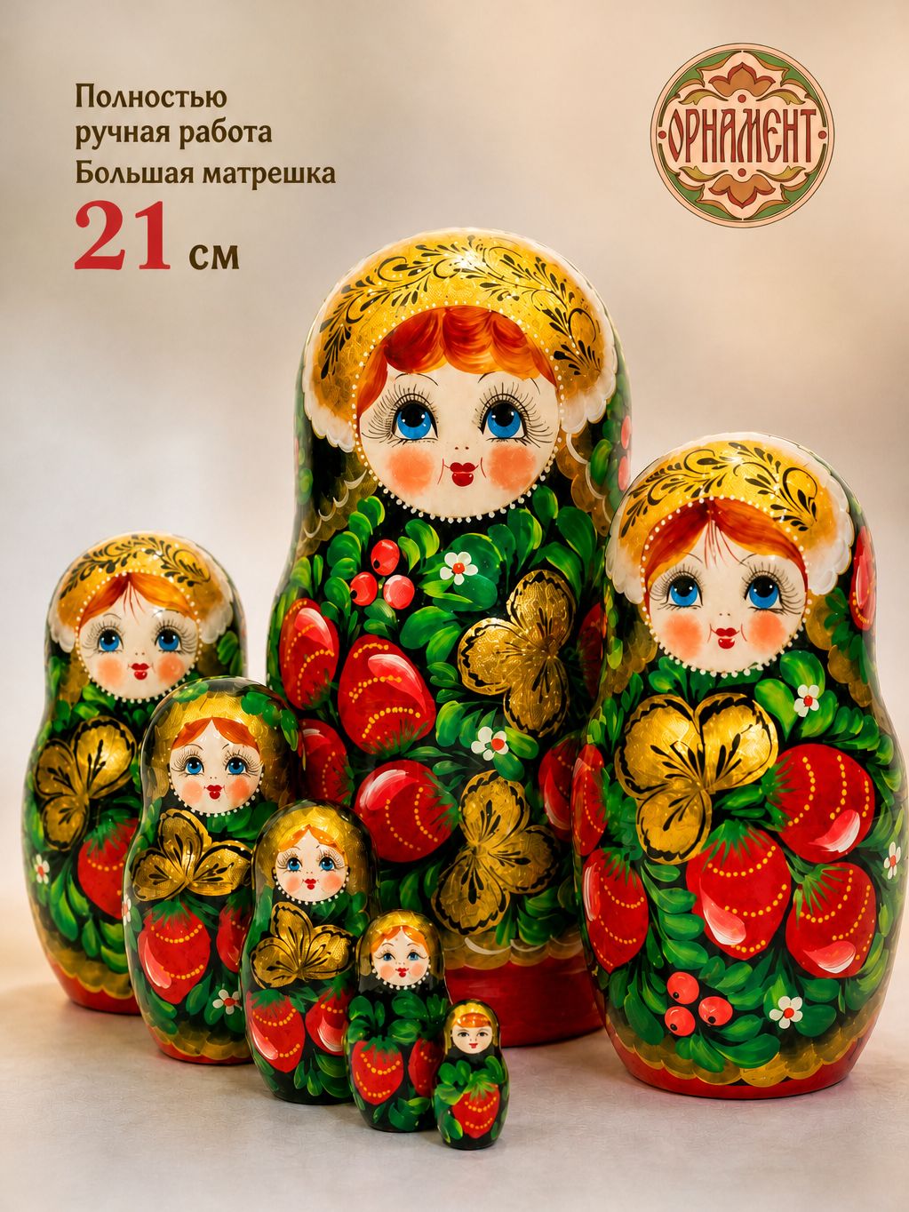 Матрёшка деревянная 7 мест 20 см, липа, ручная роспись