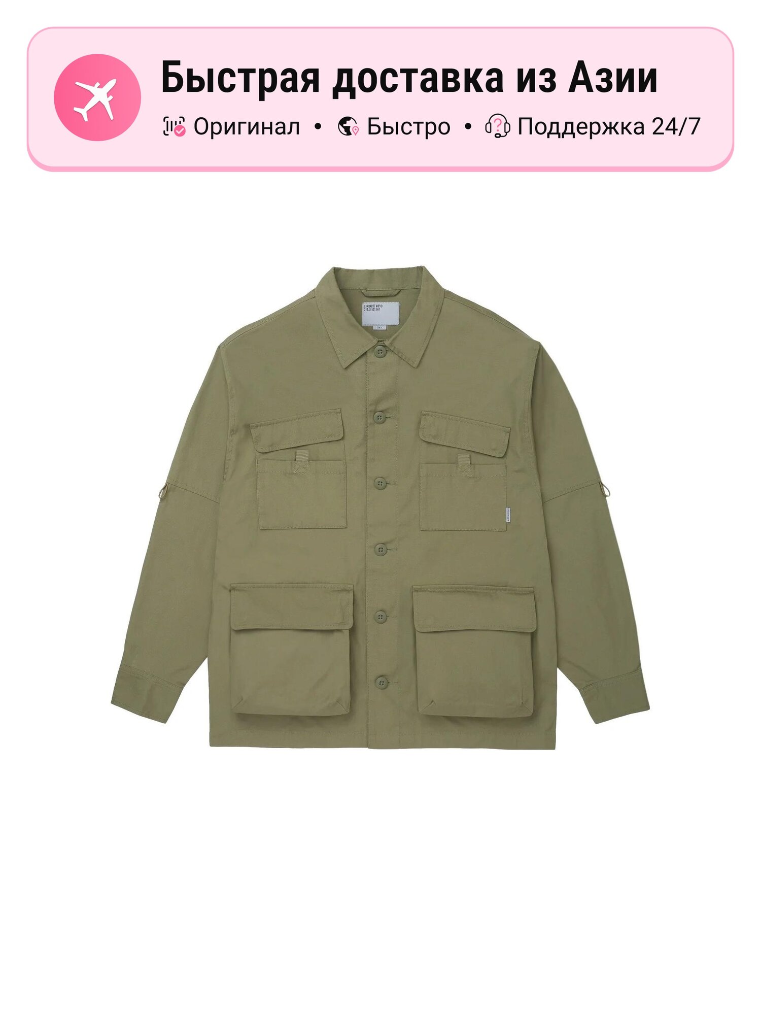 Куртка Carhartt WIP Army Green Lapel