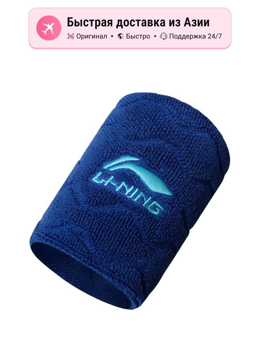 Напульсники для детей Li-Ning защитные нескользящие дышащие, 1138619808