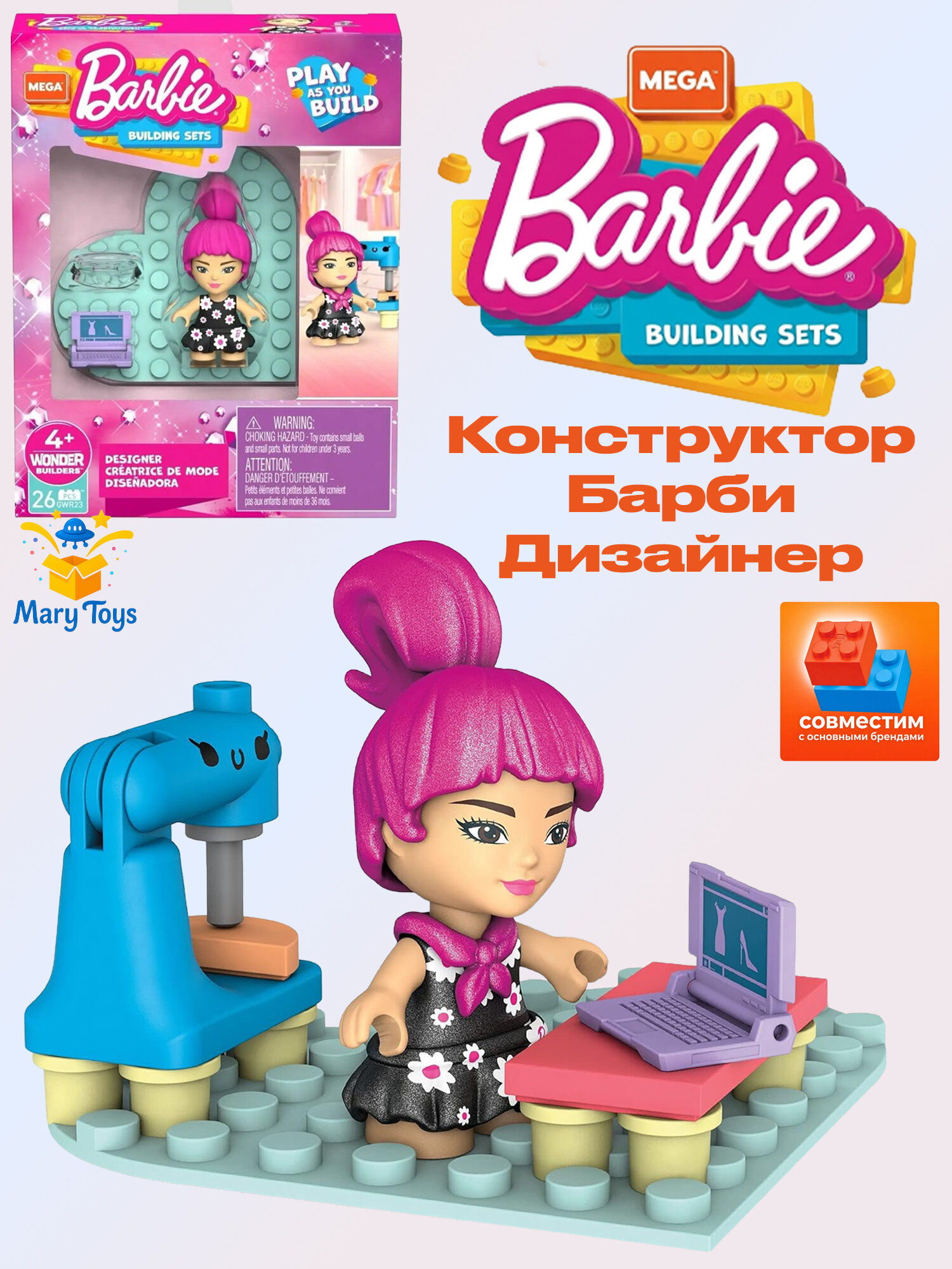 Конструктор Mega Construx Barbie Building Sets - Designer GWR23